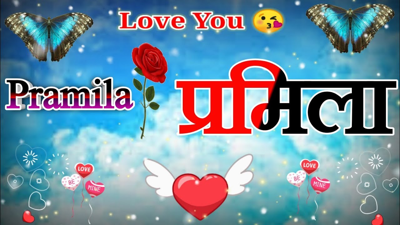 Pramila Name Status Video download 🌹New Pramila Name Shayari 🌹 Pramila ...