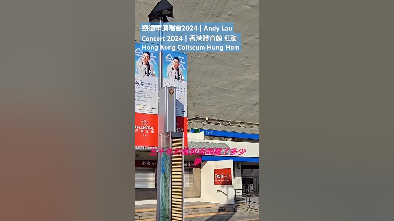 劉德華演唱會2024 | Andy Lau Concert 2024 | 香港體育館 紅磡 | Hong Kong Coliseum Hung Hom - YouTube