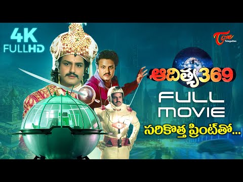 Aditya 369 Full Length Telugu Movie 4K | Balakrishna, Mohini | TeluguOne