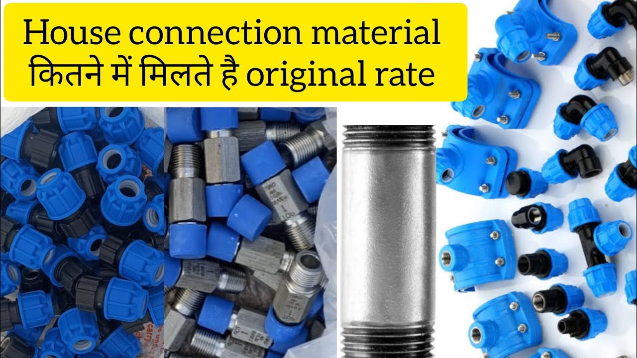 House connection material for water supply rate #jal_jivan_mission ...