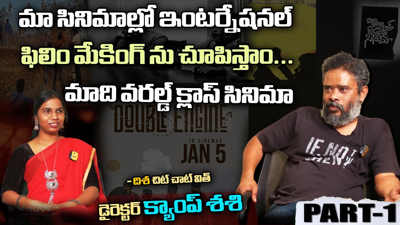 Double Engine Movie Director Camp Sasi EXCLUSIVE Interview | RGV ...