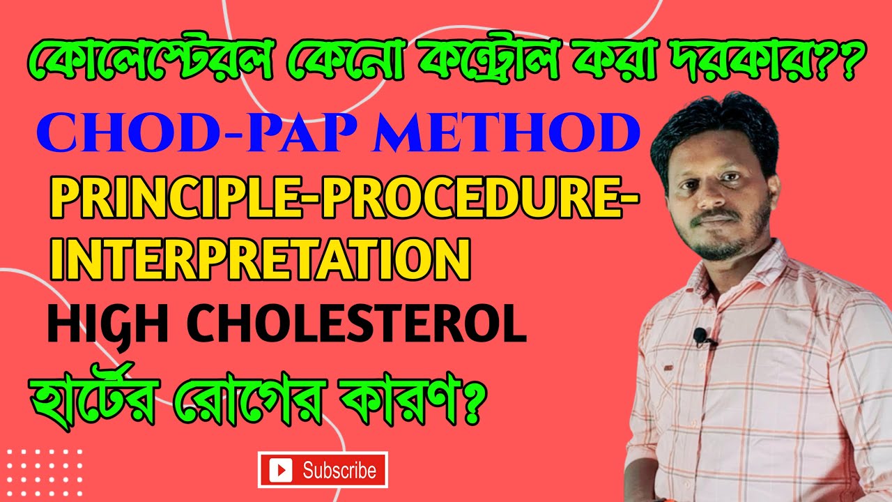 Cholesterol Estimation| CHOD-PAP method - YouTube
