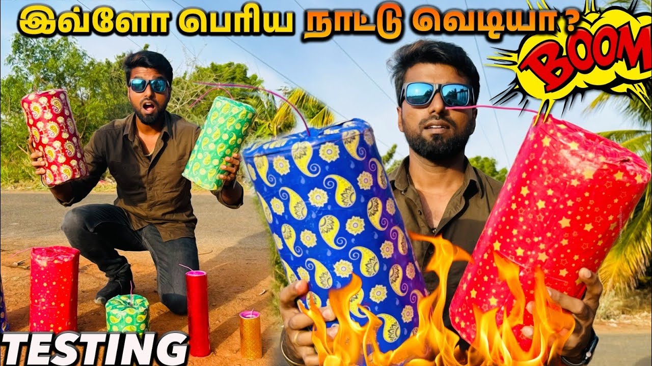 HIGHLY POWERFUL !! Nattu Vedi Firecracker 🔥Testing 🧨 தாய் மாமன் சீர் ...