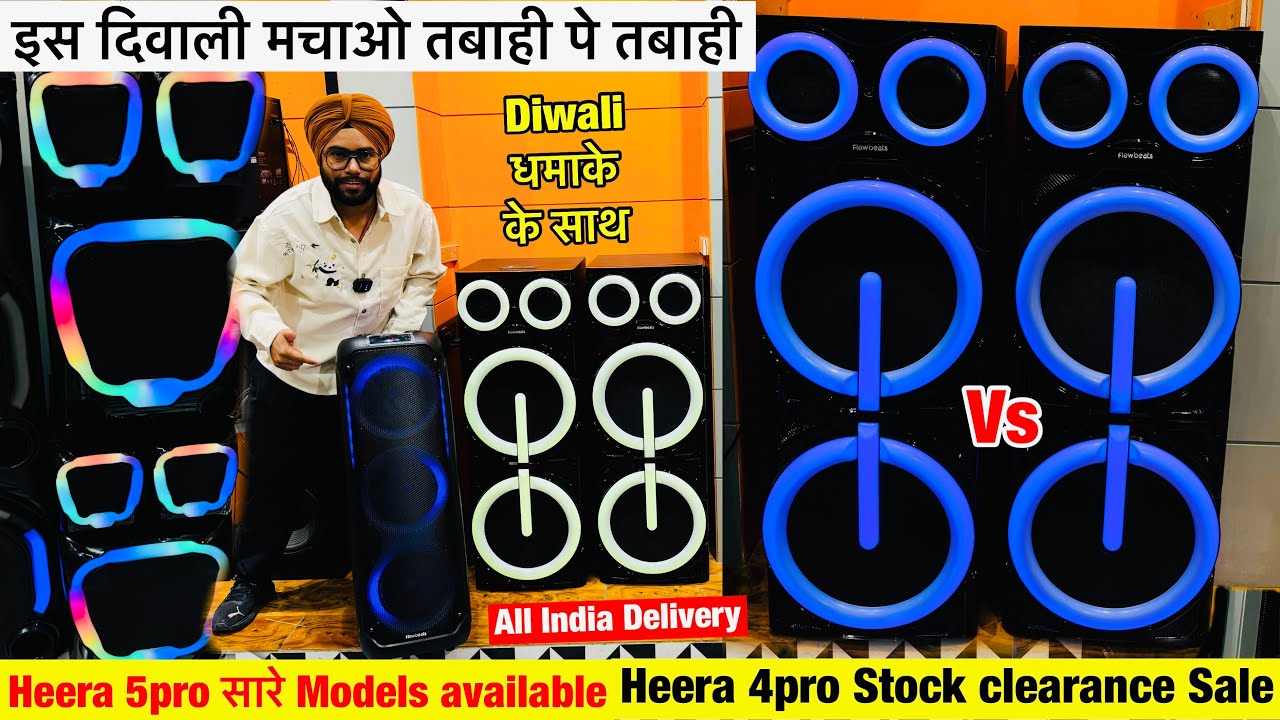 Finally Heera 5 Pro Max Launch World Powerful Tower Speaker | Trolly ...