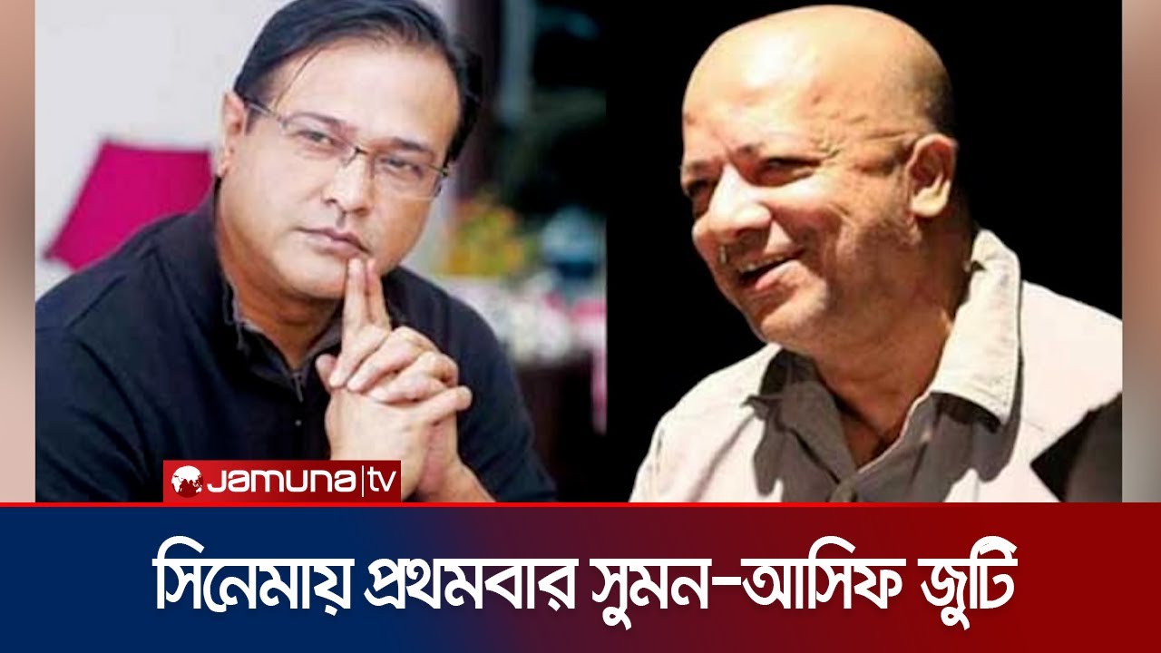 প্রথমবার কবীর সুমন ঢাকাই সিনেমার জন্য লিখলেন গান, করলেন সুর | Kabir ...
