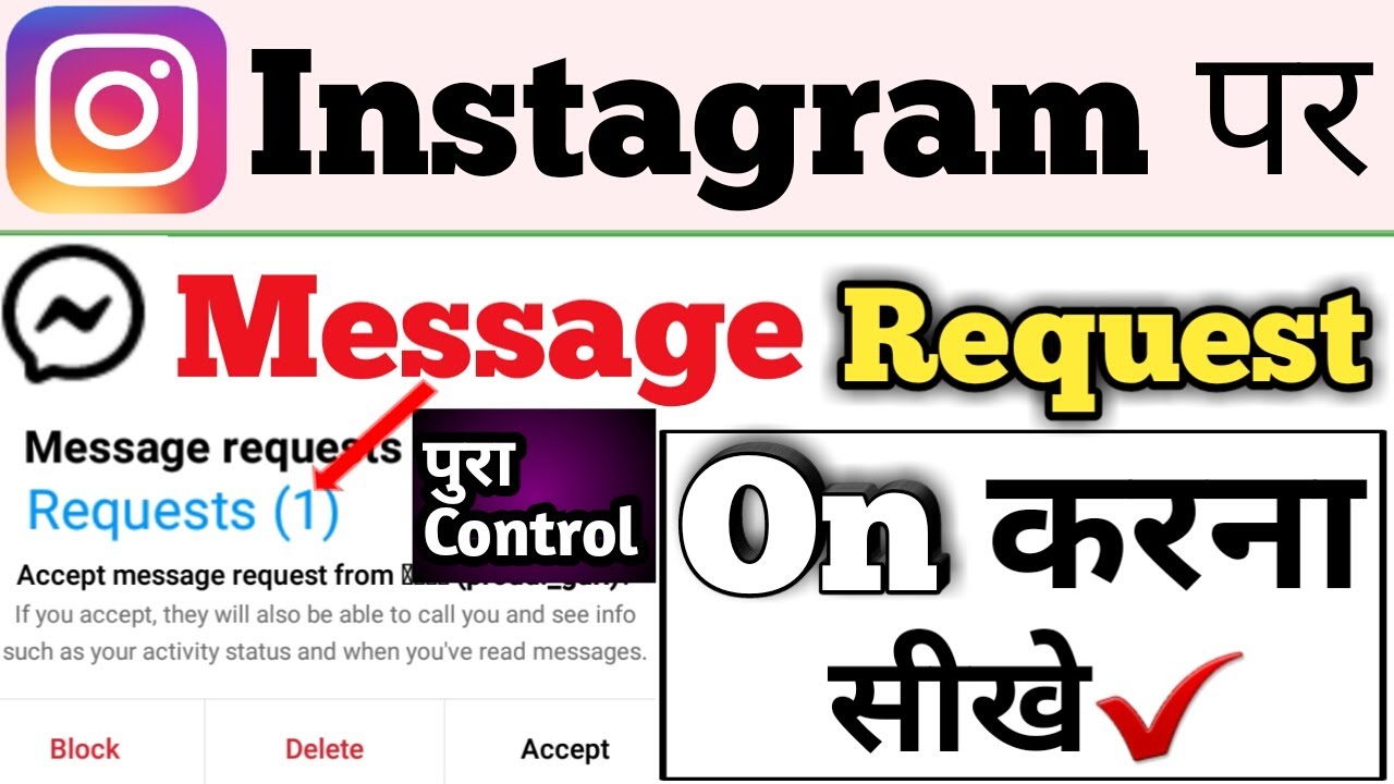Instagram Par Message Request Kaise On Karen how To Turn On Message instagram-par-message-request-kaise-on-karen-how-to-turn-on-message