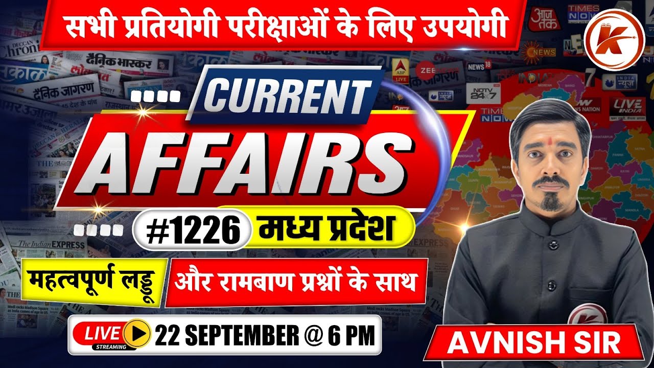MP Current Affairs 2025 | Madhya Pradesh Special | MP Daily Current ...