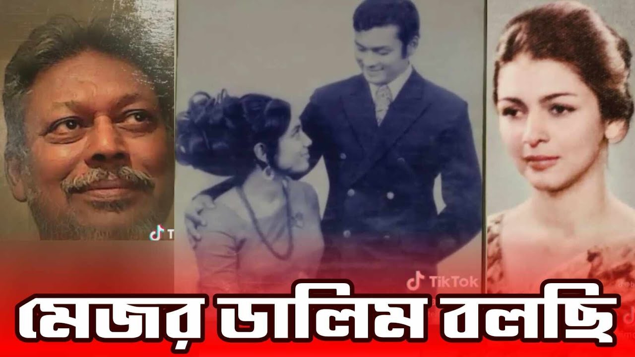 মেজর ডালিম বলছি | ১৯৭৫-১৫ই আগষ্ট | মেজর ডালিম | খন্দকার মোশতাক আহমেদ | Major Shariful Haque ...