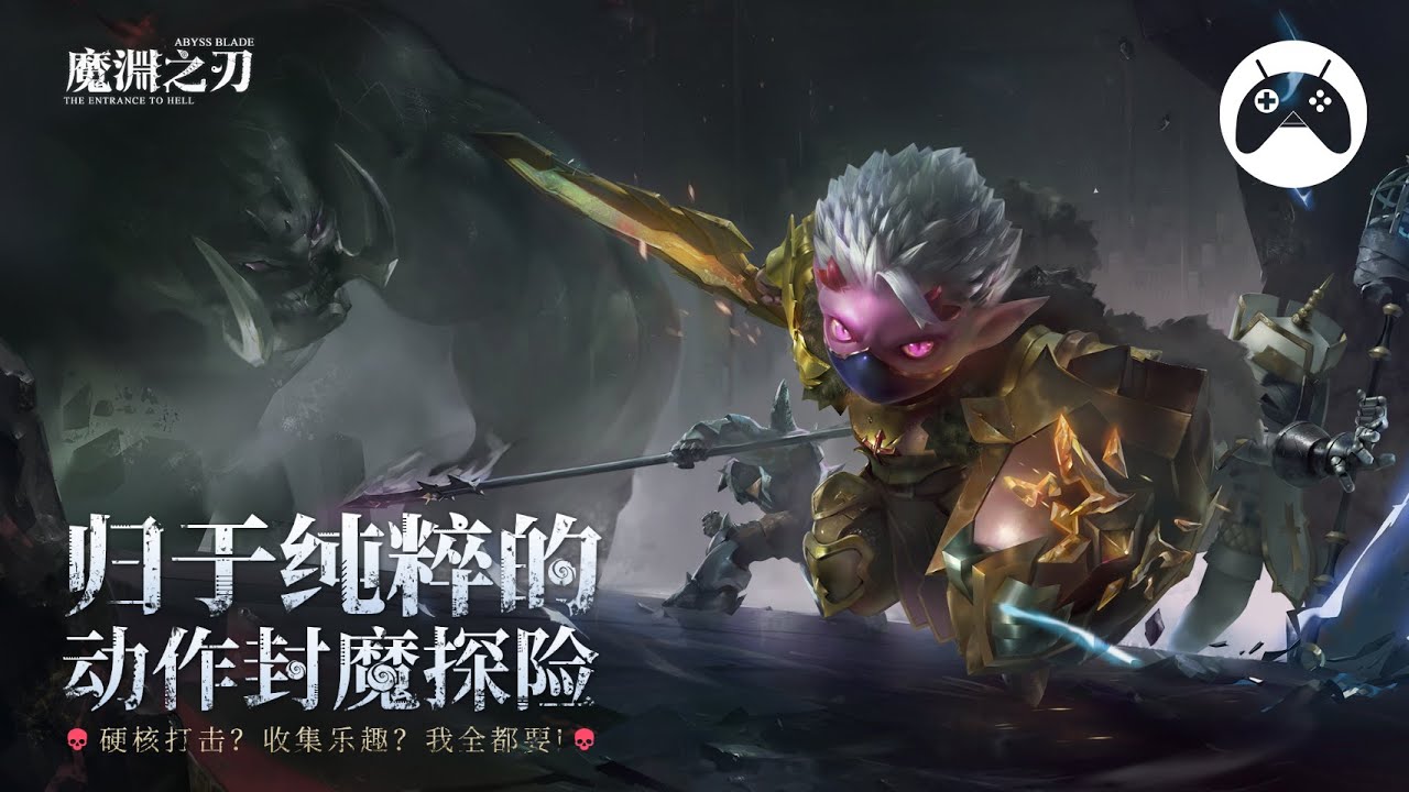 Abyss Blade Gameplay (Android / iOS) - YouTube