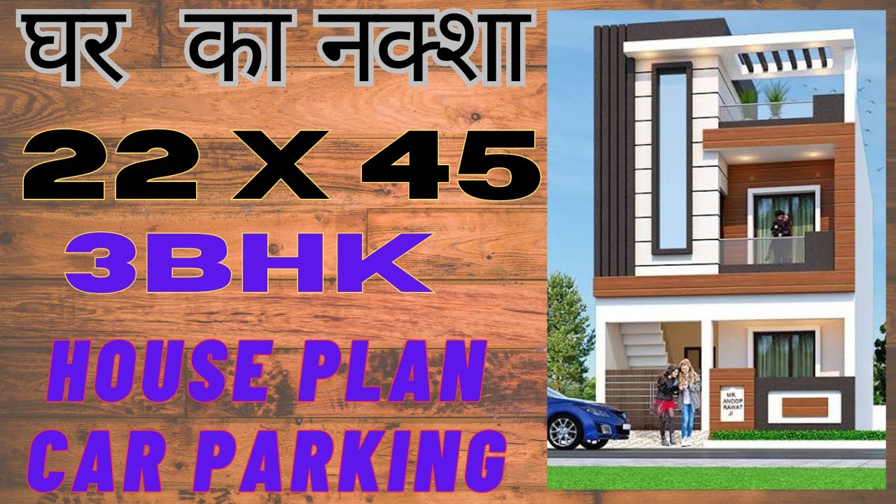22 * 45 House Plan || 22*45 House Design || 22*45 House Map || 22*45 Ft ...