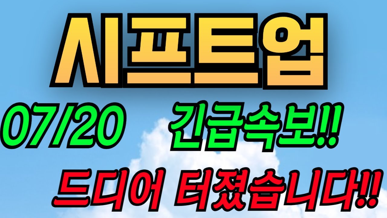시프트업 주식 시프트업 주가전망 462870 시프트업주가전망 시프트업공모주 시프트업실시간 시프트업전망 시프트업상장