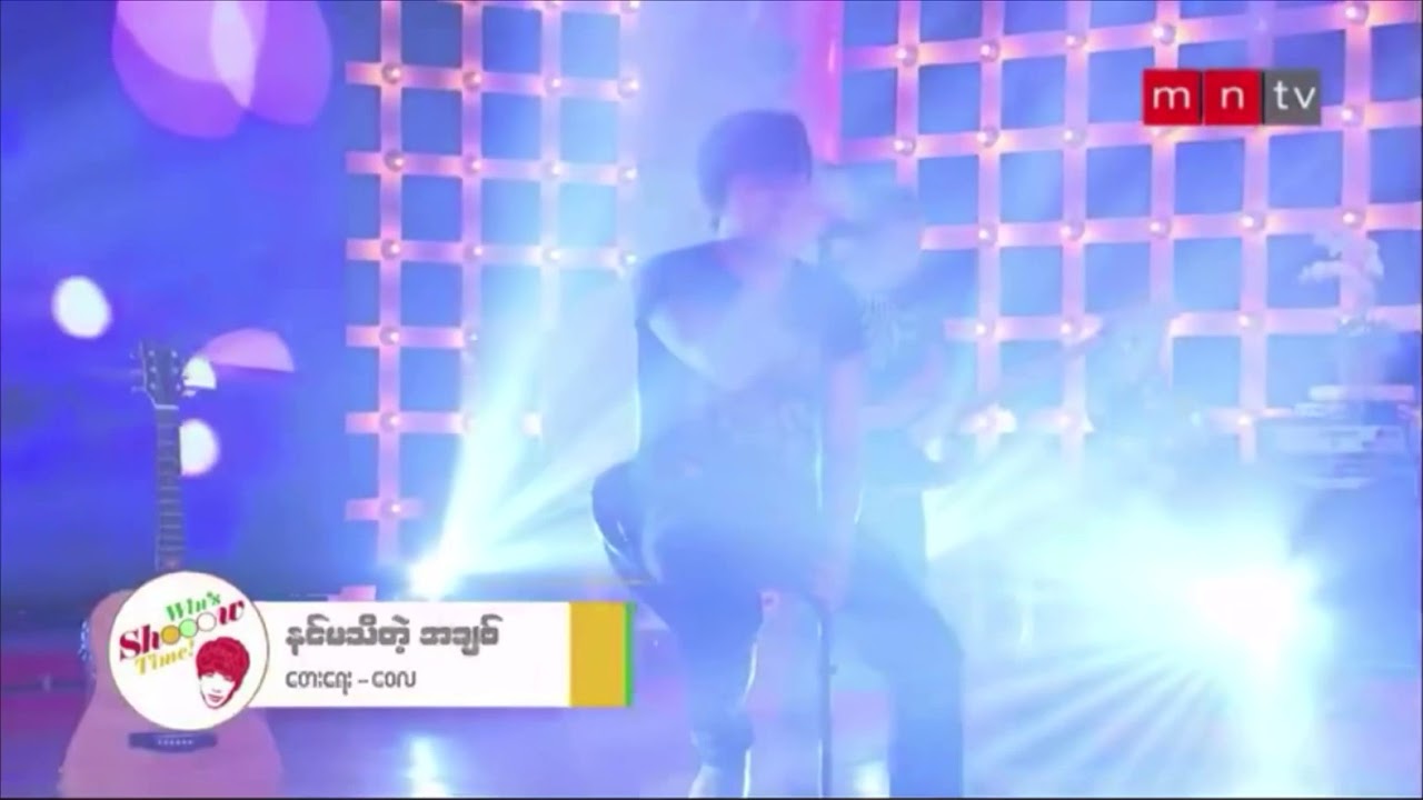 Way La (Myanmar song) - YouTube