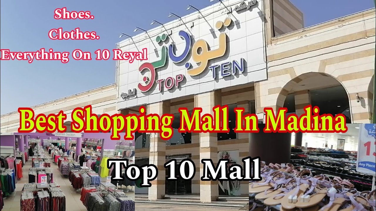 Best Shopping mall In Madina Monaura Masjid Near Masjid Nabawi || Top ...