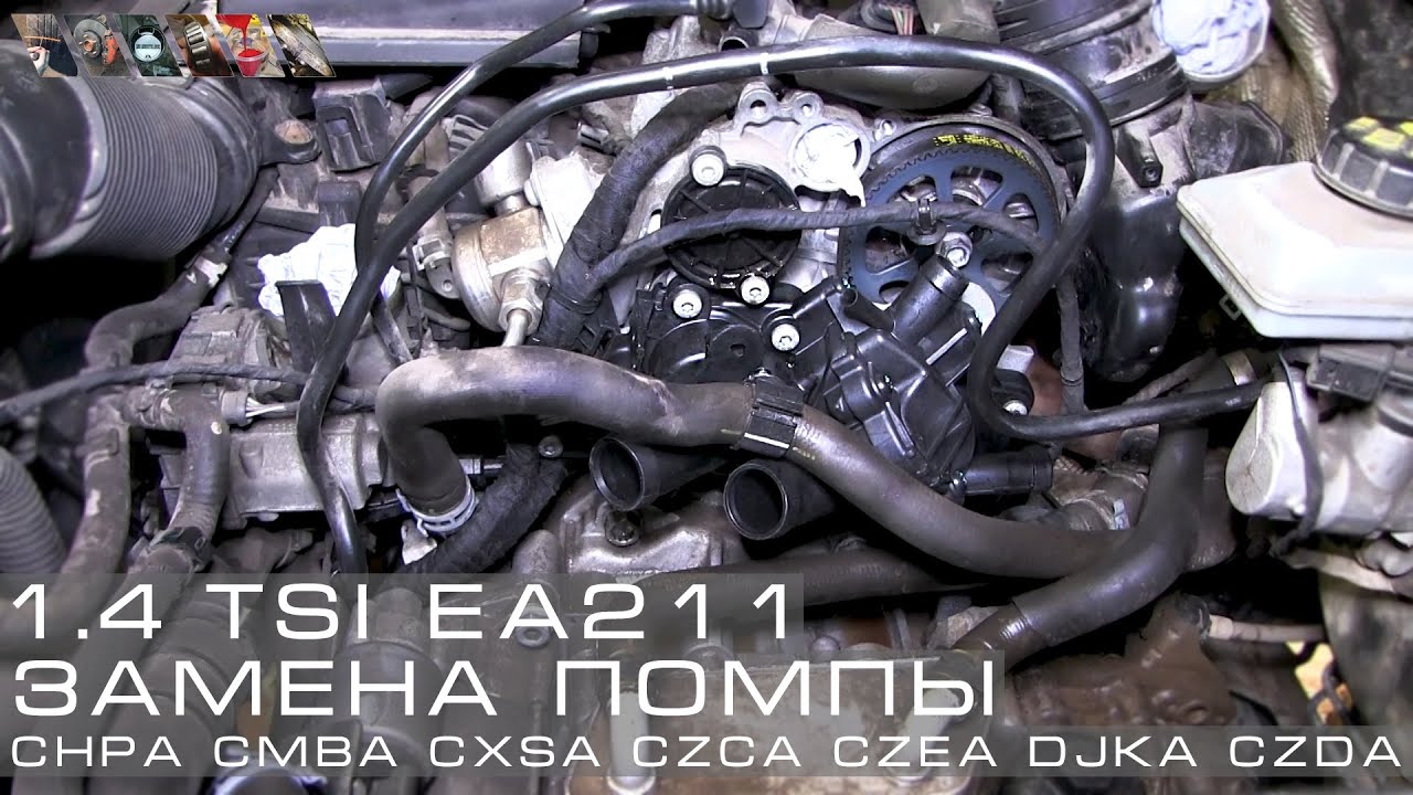 Замена помпы 1.4 TSI EA211 - YouTube