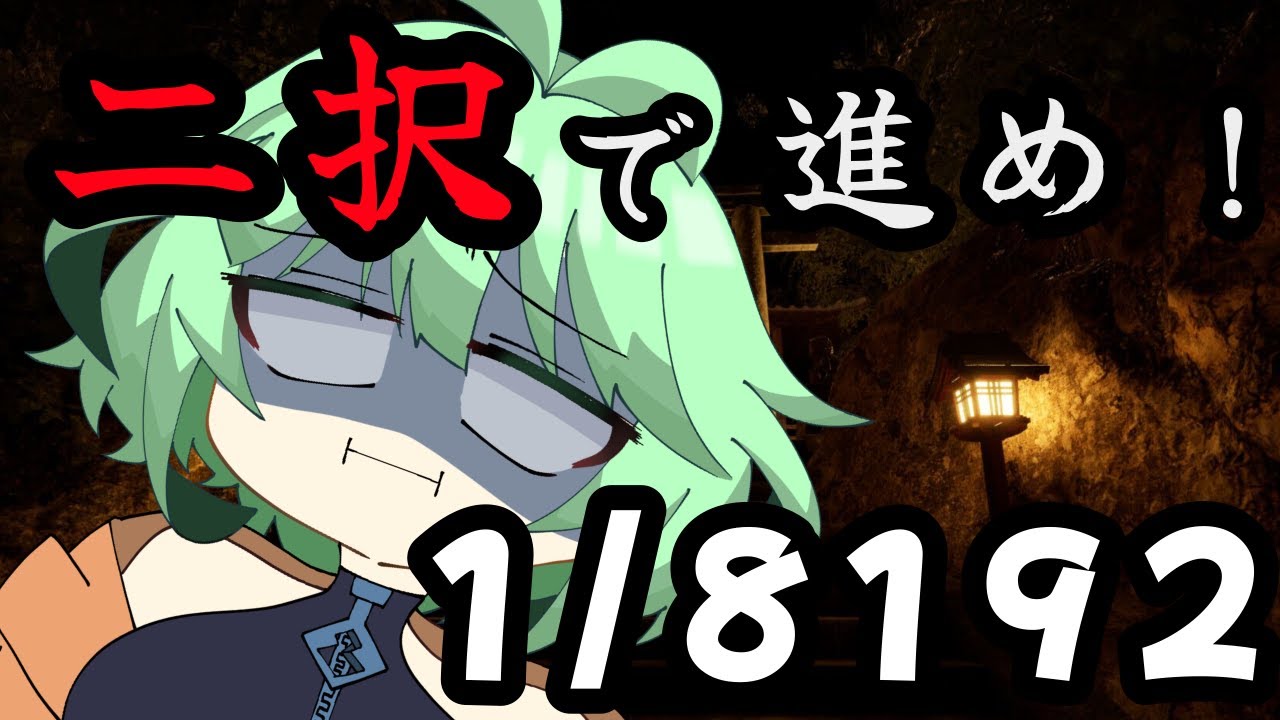 【耐久】運なしVtuberが完全運ゲーやるぞ！【Vtuber/にゃぬさん/Nyanu】 - YouTube