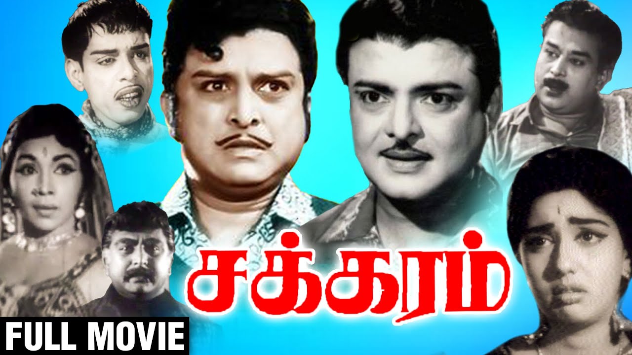 சக்கரம் Full Movie | Chakkaram | Gemini Ganesan, Nirmala, Nagesh ...