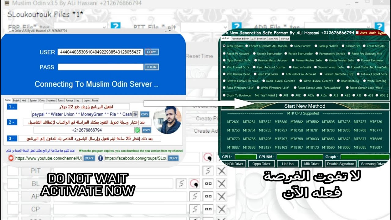 How to install Odin Muslim كيفية تثبيت برنامج الأودين الإسلامي - YouTube