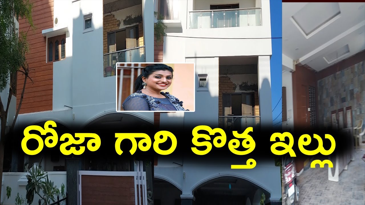 Jabardasth Roju New House Home Tour | MLA Roja Home Tour | Roja New ...