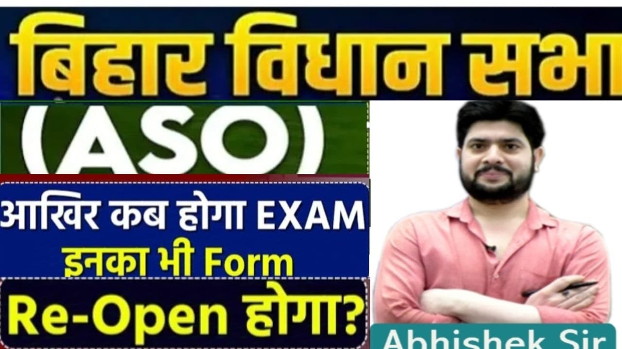 BIHAR VIDHAN SABHA ASO || AKHIR KAB HOGA EXAM INKA BHI FORM RE - OPEN ...