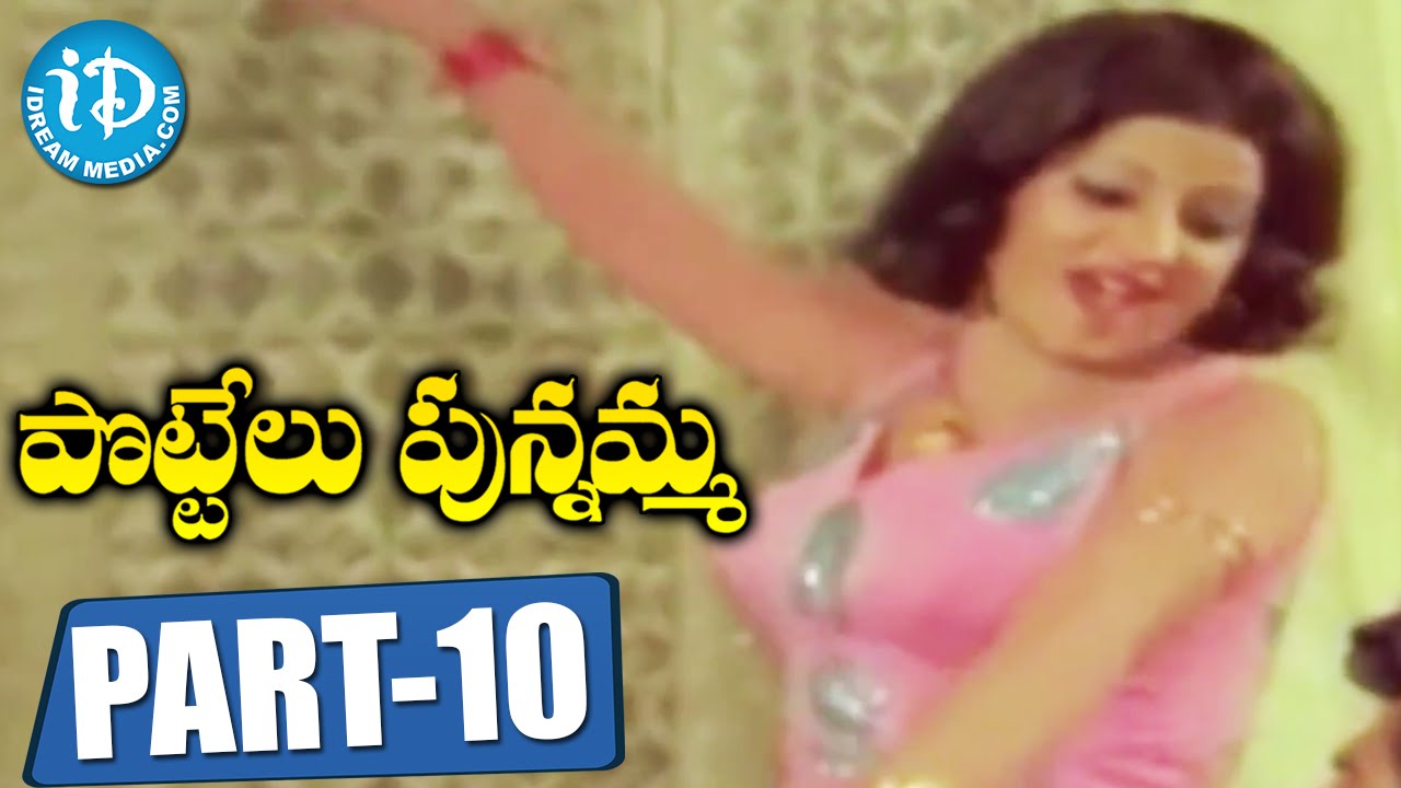 Pottelu Punnamma Full Movie Part 10 || Mohan Babu, Jayamalini, Murali ...