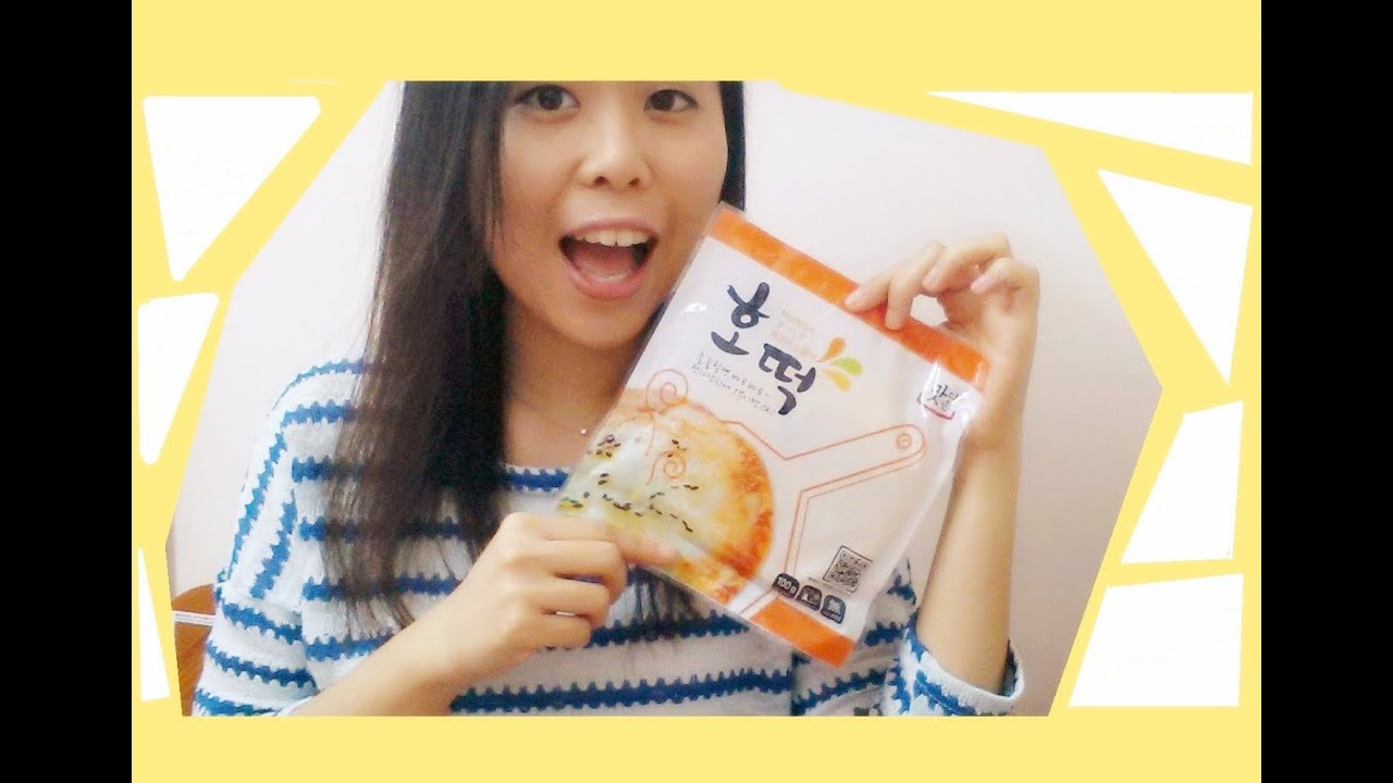 試食韓國糖餅 호떡 Korean Hotteok *[Amylaceous實驗廚房] - YouTube