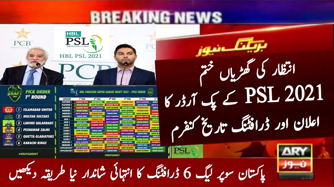 HBL PSL 2021 Pick Order System | PSL 2021 Pick Order | PSL 6 Drafting ...