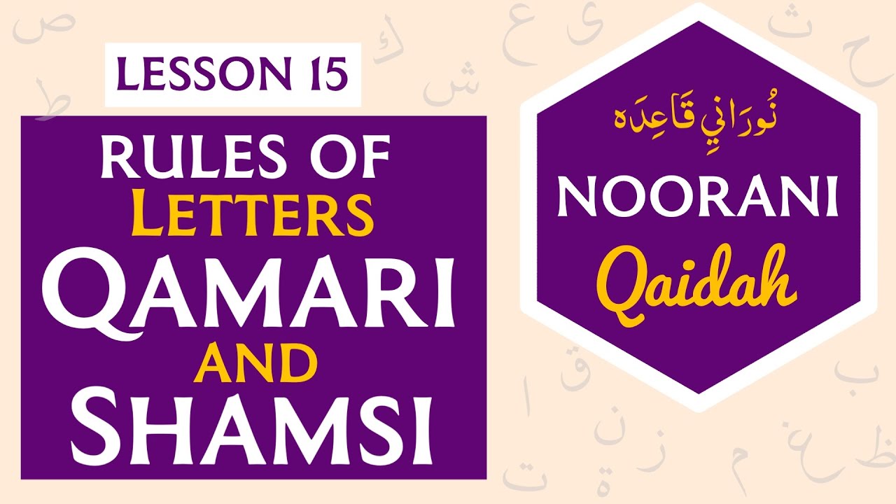 Learn to Read Quran for FREE - Lesson 15 - NOORANI QAIDA in Urdu (RULES ...