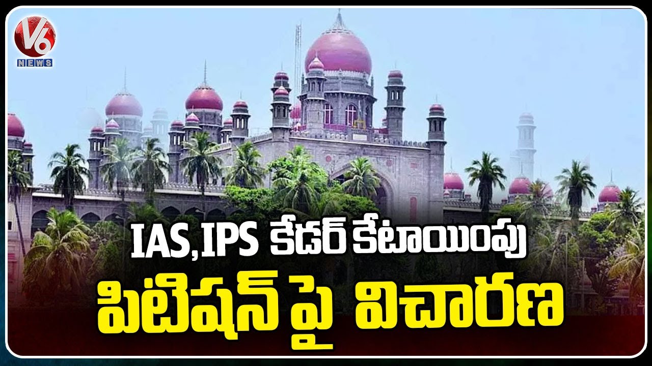 Telangana High Court Hearing On IAS And IPS Cadre Allocation Petition ...