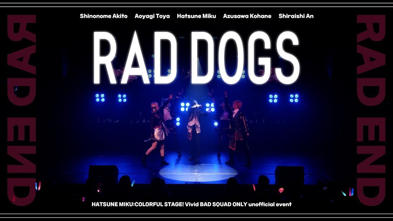 RAD END 】 14. RAD DOGS #プロセカ - YouTube