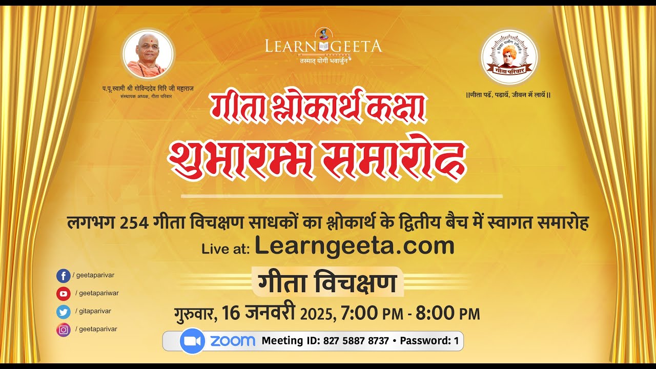 Learngeeta 2nd Shlokarth Batch Inauguration - 16/01/25 Geeta Pariwar ...
