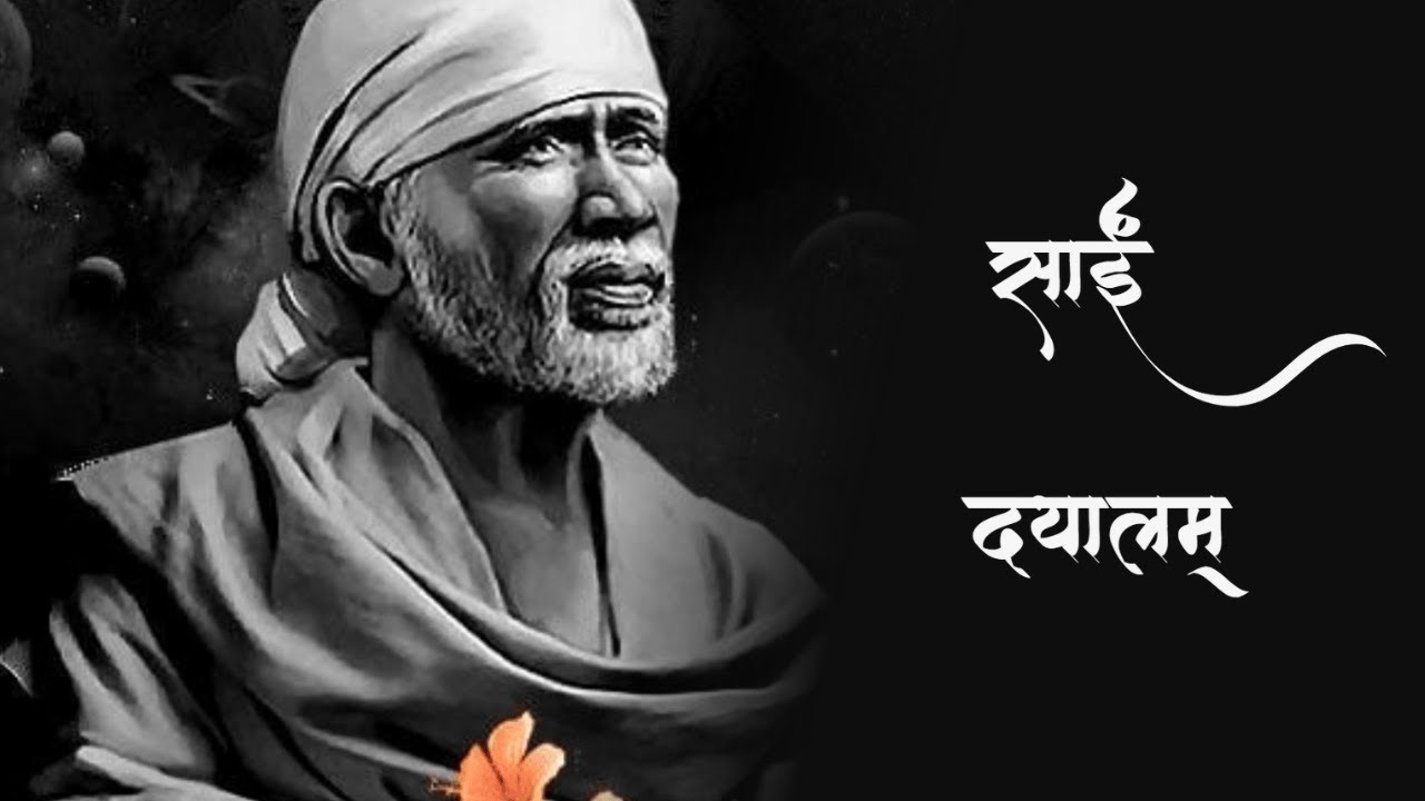 SAI DAYALAM | Shirdi Sai Baba's Devotional Chant for Peace & Blessings ...