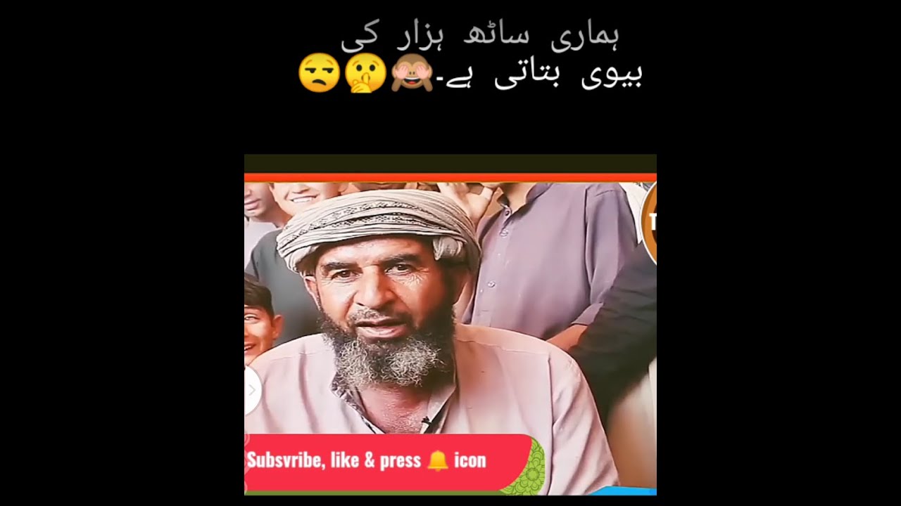 Pakistani funny interview memes | Latest pathan interview - YouTube