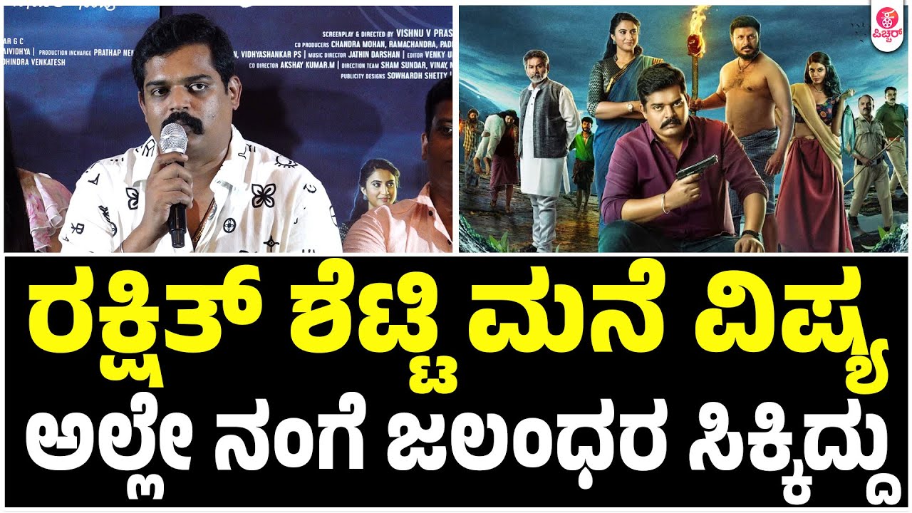 ನಮ್ಮೆಲ್ಲರ ಹೋರಾಟ,ಯಾವತ್ತೂ ನಿಲ್ಲೋದಿಲ್ಲ | Jalandhara - Kannada Movie ...