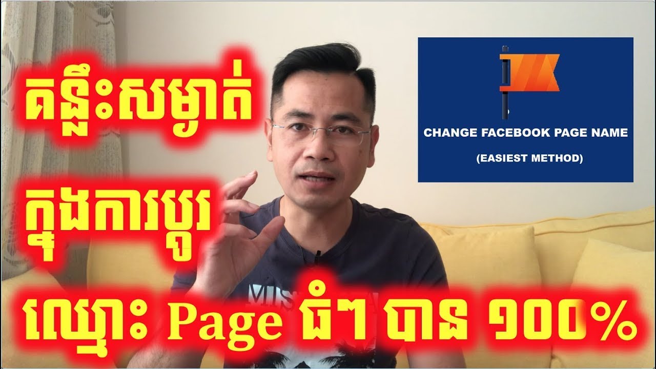50K How To Change Page Name YouTube 50k-how-to-change-page-name-youtube