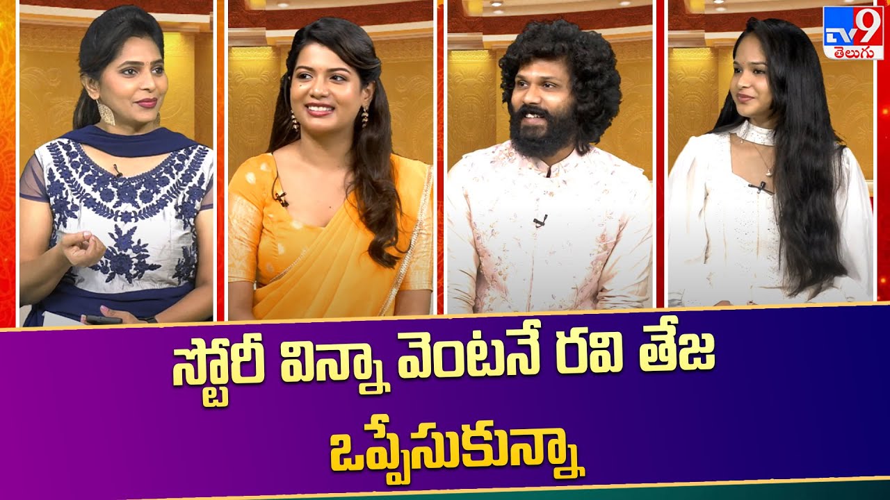 Changure Bangaru Raja Team Exclusive Interview | Karthik Rathnam ...