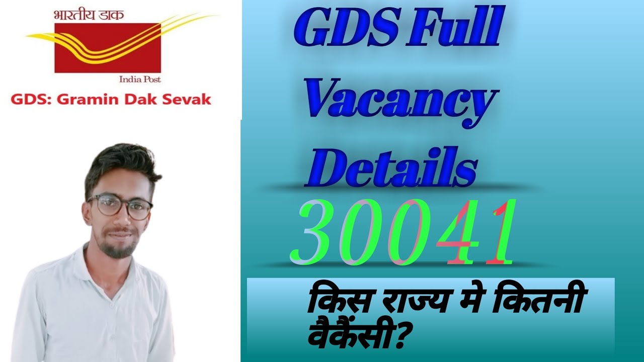 GDS full vacancy details 2023|Pk exam knowledge. - YouTube