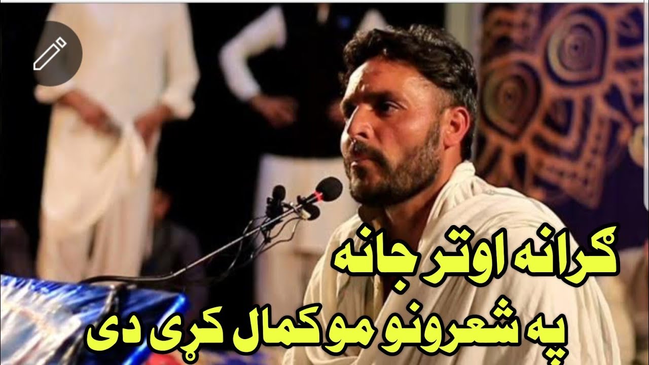 Hakeem Said Awtar new Best poetry 2023,Pashto Poetry Hakeem Said 2023 ...