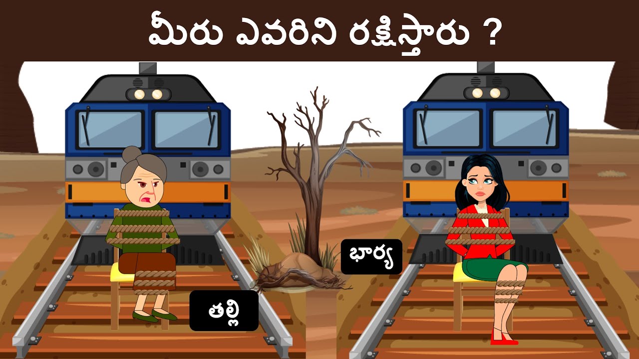 Riddles in Telugu ( Part 15 ) | Podupu kathalu | పొడుపుకథలు | Telugu ...