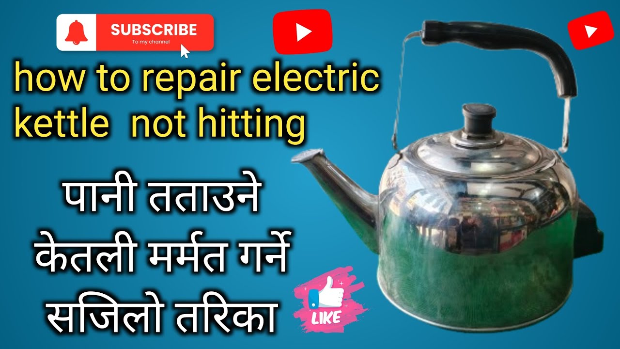 तताउने केतलीपनि कसरी मर्मत गर्ने॥ how to repair electric kettle not ...