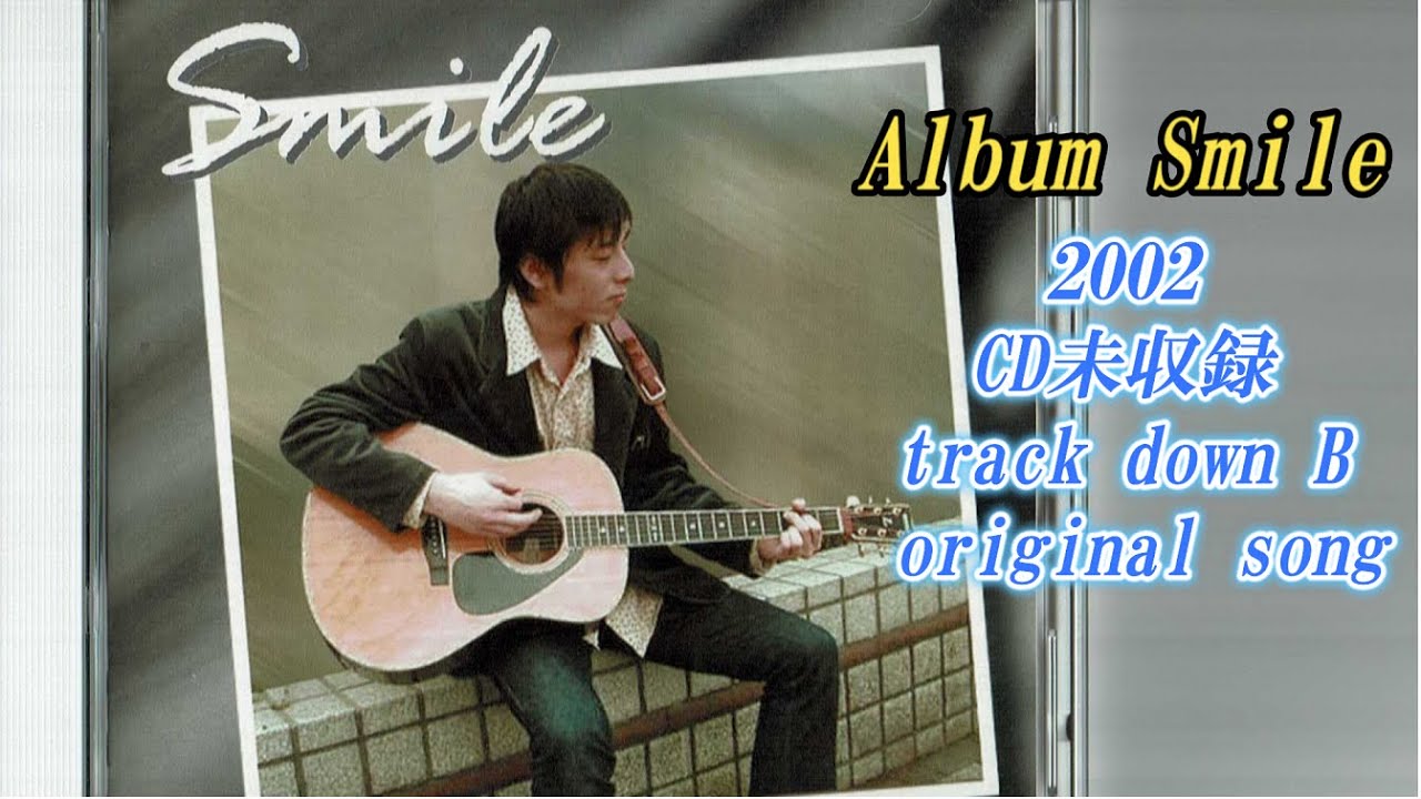 Album Smile CD 未収録 (track down B) ORIGINAL SONGS 8曲 チャプターあり - YouTube