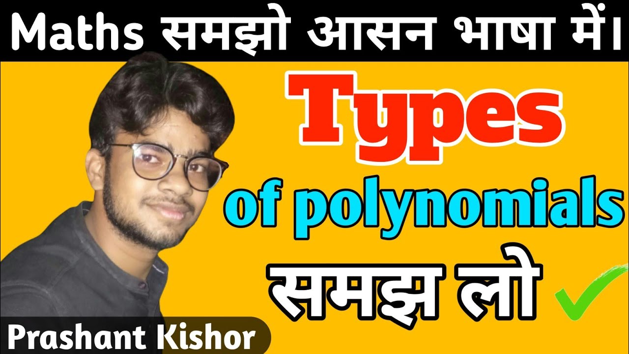Types of Polynomials| Types of Polynomials for class 8,9,10 | Types of ...