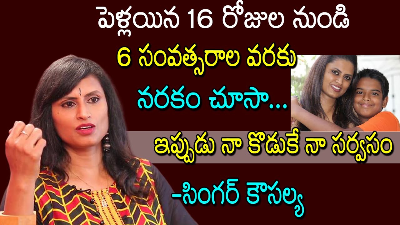 Singer Kousalya Husband