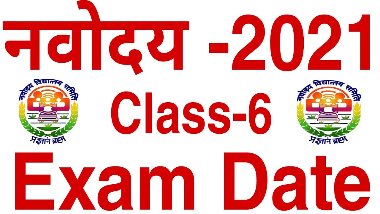 Navodaya Class 6 Entrance Exam Date 2021 Navodaya Ka Entrance Exam navodaya-class-6-entrance-exam-date-2021-navodaya-ka-entrance-exam