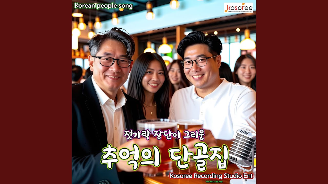 한강 Cover Version - YouTube