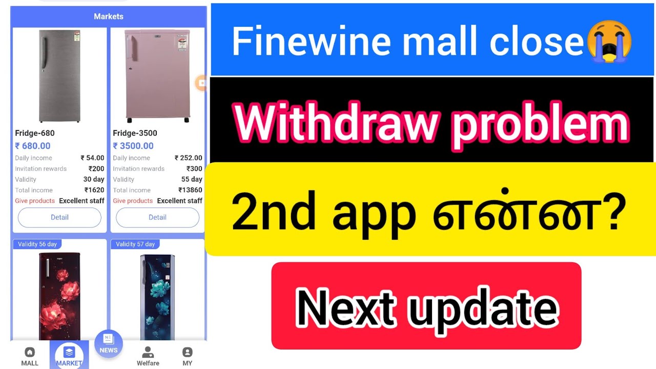 fine wine mall withdraw problem 2nd app என்ன? #withdrawproblem # ...