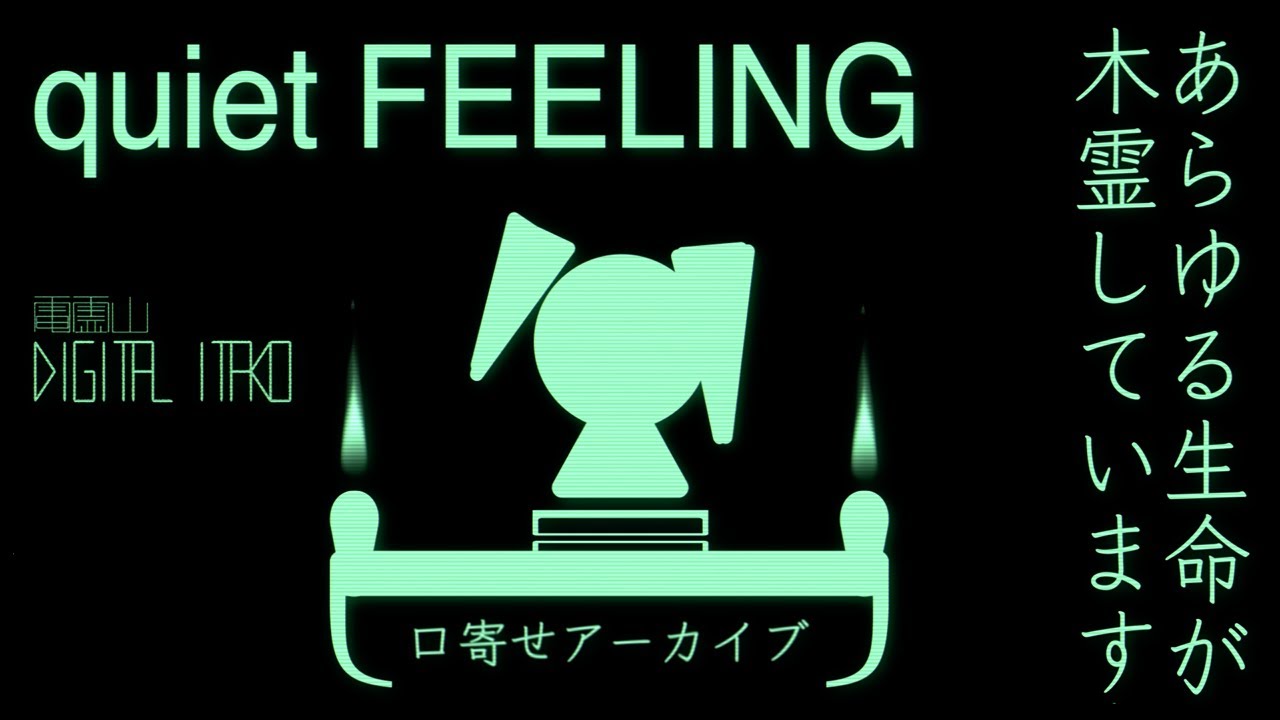 【初音ミク】quiet FEELING【ボカロ】【オリジナル】 - YouTube