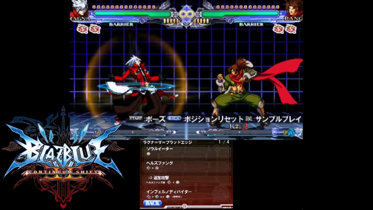 相手の攻撃に合わせる、守り中級者のチュートリアル【BLAZBLUE CONTINUUM SHIFT II】 - YouTube