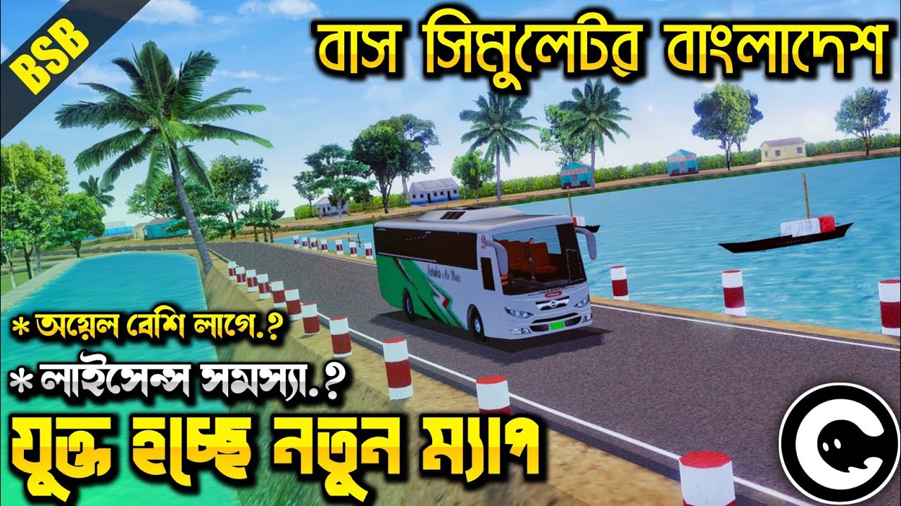Bus Simulator Bangladesh New Update Coming Soon Add New Map || Bus ...