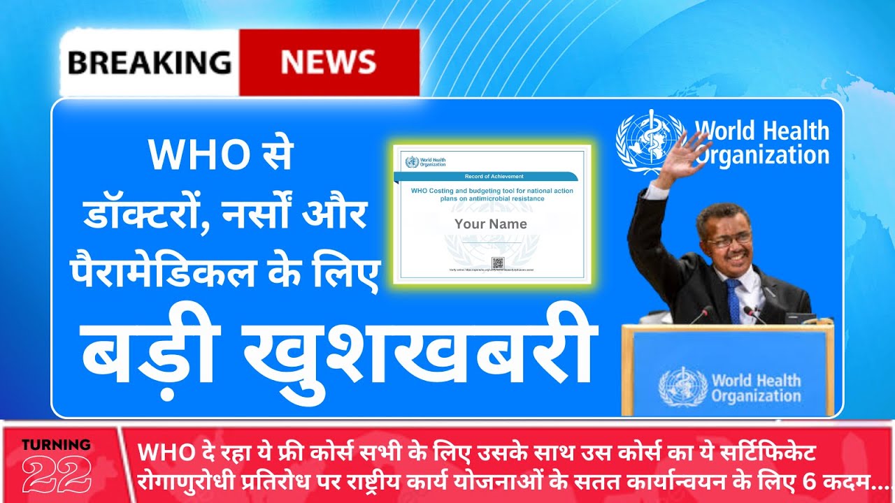 🩺 📚 Free WHO Certificate 💊 📋 6 steps for sustainable implementation ️ ...