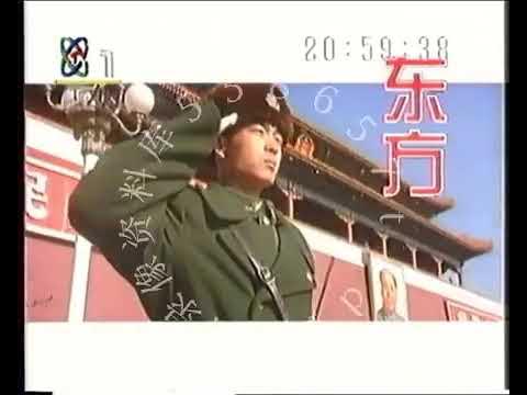 1997年7月CCTV1广而告之 - YouTube